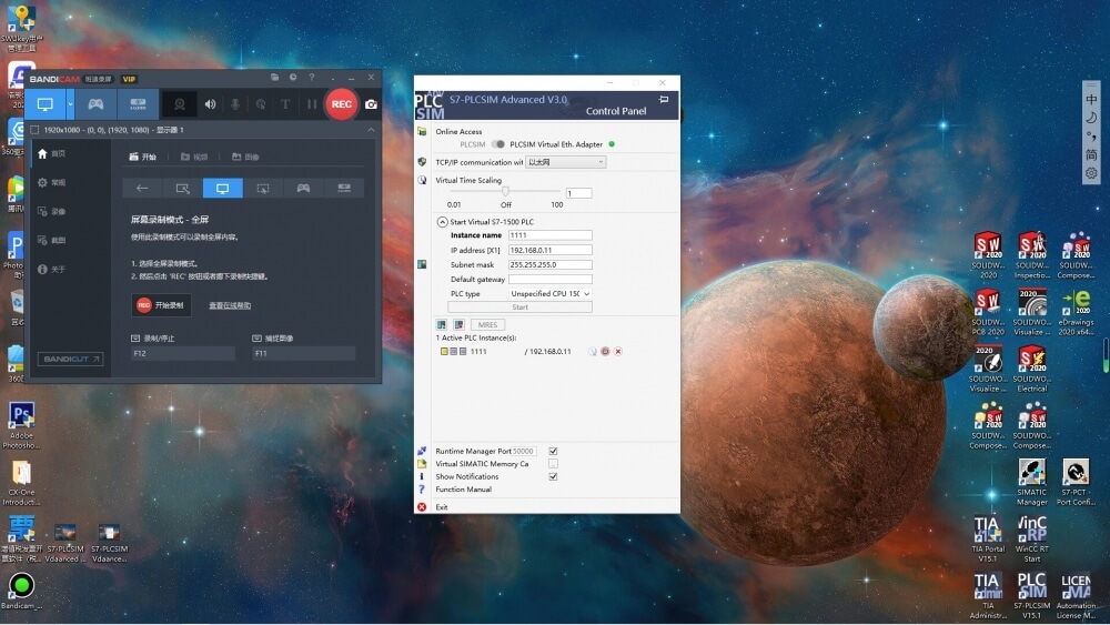 S7-PLCSIM Advanced v3.0安装及永久激活-智能工控