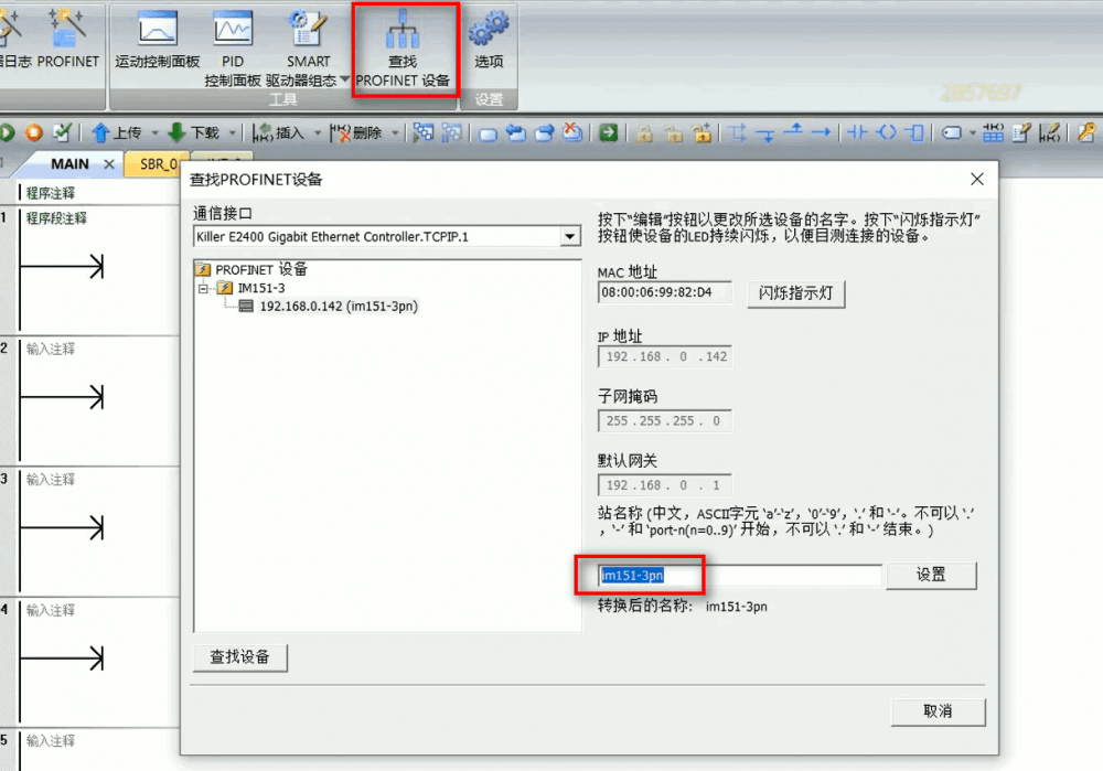 S7-200SMART 与ET200S的通讯-智能工控